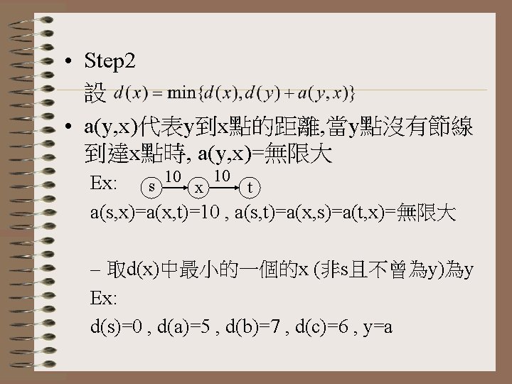 20021111 Data base Label Setting Algorithm Label Correcting