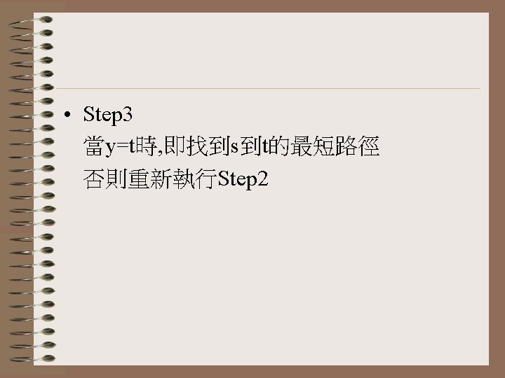 20021111 Data base Label Setting Algorithm Label Correcting