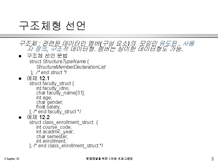 L Struct Structure Type Name Structure Member Declaration