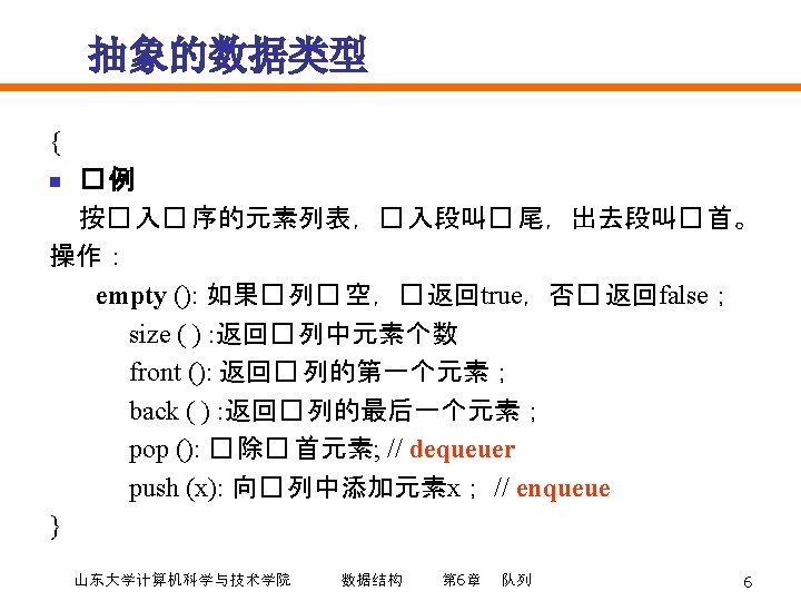 Templateclass T Class queue public virtual queue virtual