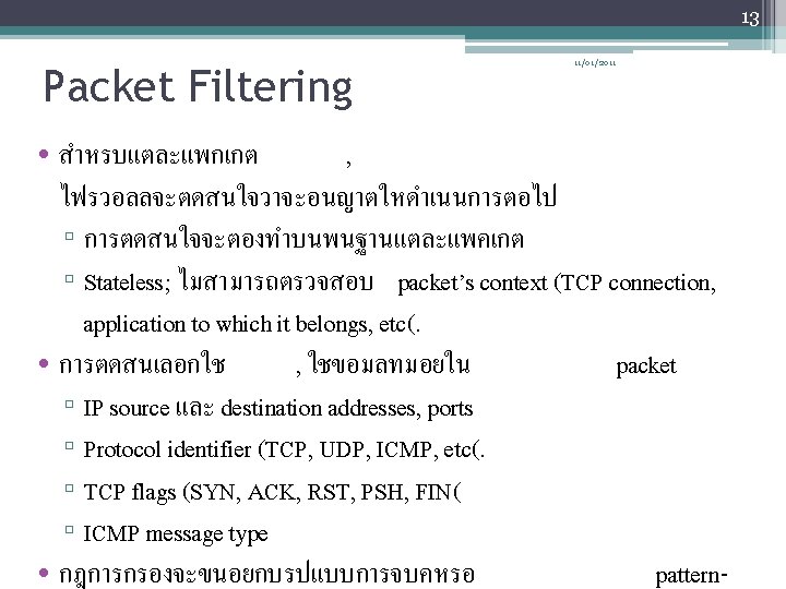 Network Security Chapter 7 Firewalls Slides by H