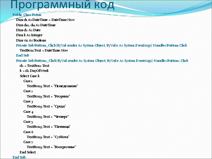 Public Class Form 1 Dim d 1 As