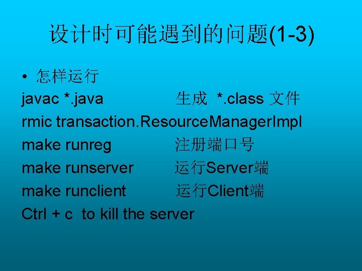 Distributed Travel Reservation System Part Part I CS