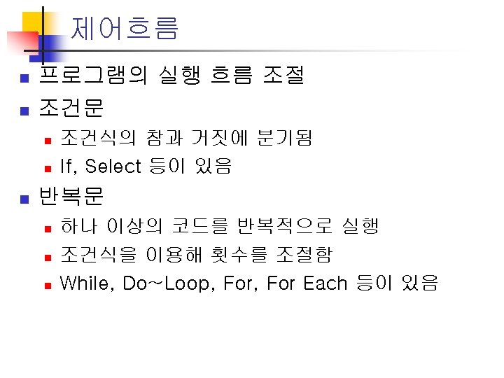 Visual Basic NET 2 Sub Function Name TBSU