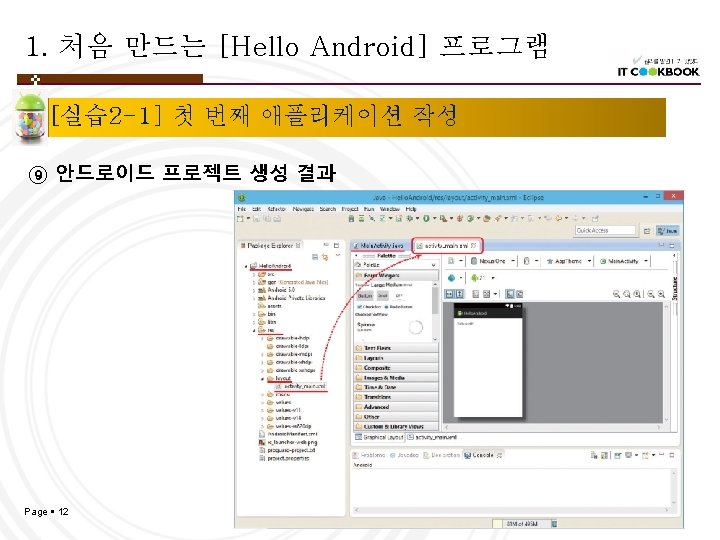 02 Copyright 2015 Hanbit Academy Inc All rights