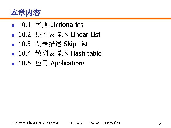 Templateclass k class E Class dictionary Public virtual