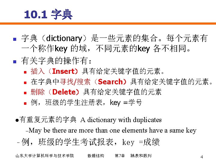 Templateclass k class E Class dictionary Public virtual