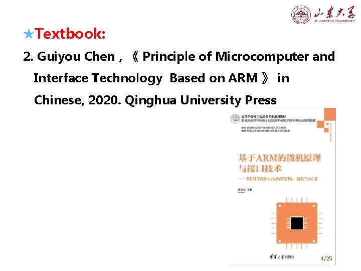 Principle of Microcomputer Based on ARM Technology 1