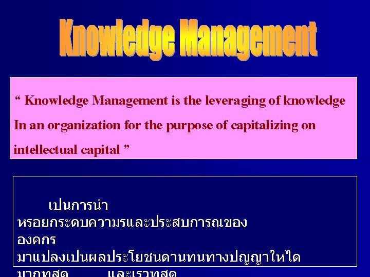 Knowledge Management Learning Organization Diploma Planning System Tsukaba