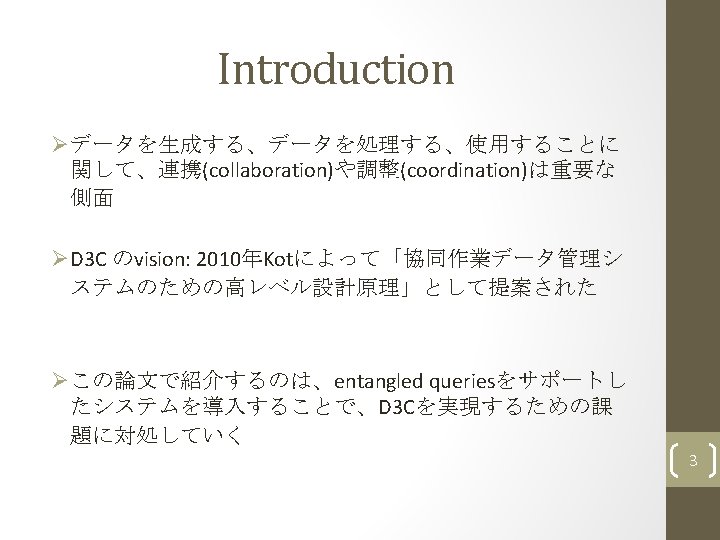 Entangled Queries Enabling Declarative Data Driven Coordination NITIN
