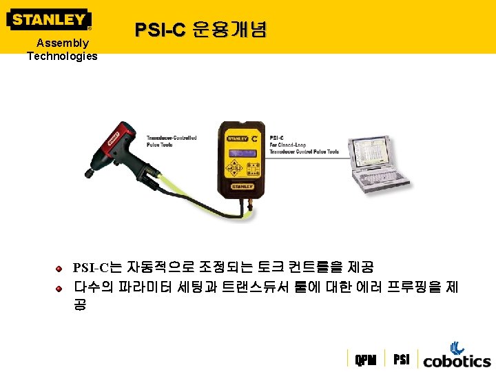 Assembly Technologies QPM QPS Assembly Technologies Tool Stanley