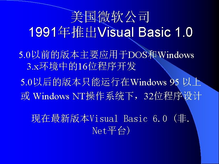 Visual Basic 1 1 Visual Basic l Basic