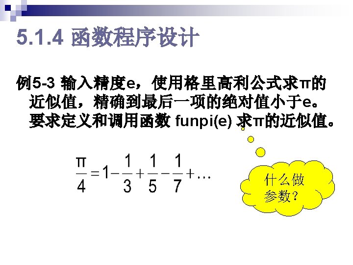 include stdio h int main void double height