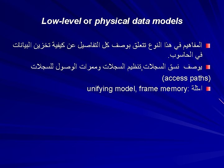 Chapter2 Database System Concepts And Architecture Database Approach