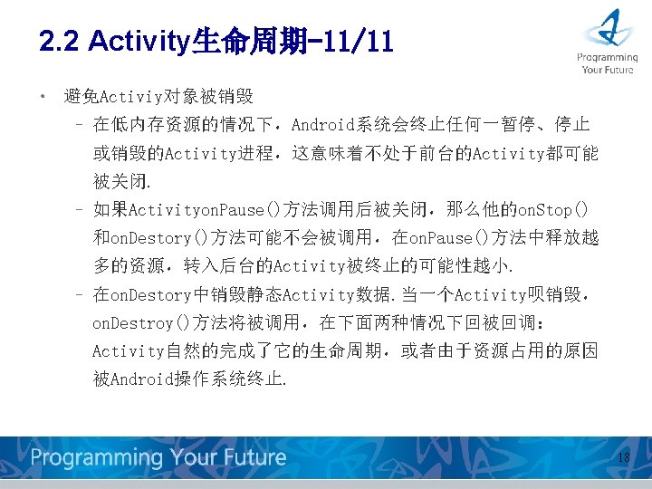 2 2 Activity411 1 public class My Activity