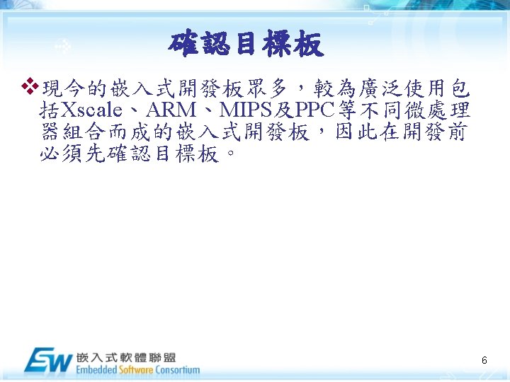 Building Embedded Linux1 Outline v Introduction v v