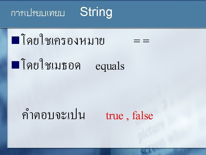 6 Object Class String Encapsulation Object Class String