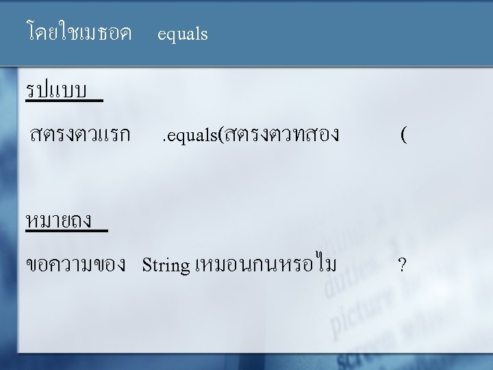 6 Object Class String Encapsulation Object Class String