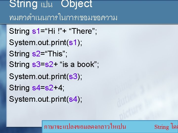 6 Object Class String Encapsulation Object Class String