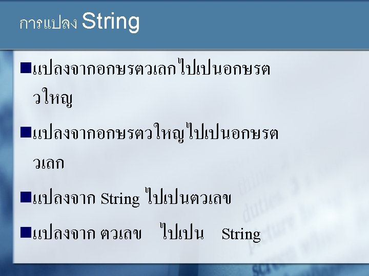 6 Object Class String Encapsulation Object Class String