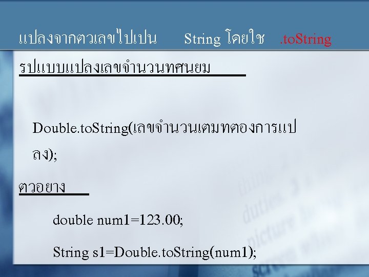 6 Object Class String Encapsulation Object Class String