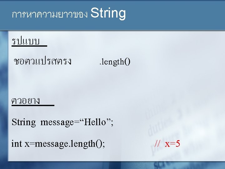 6 Object Class String Encapsulation Object Class String