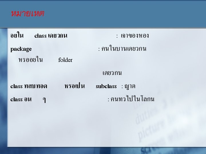 6 Object Class String Encapsulation Object Class String