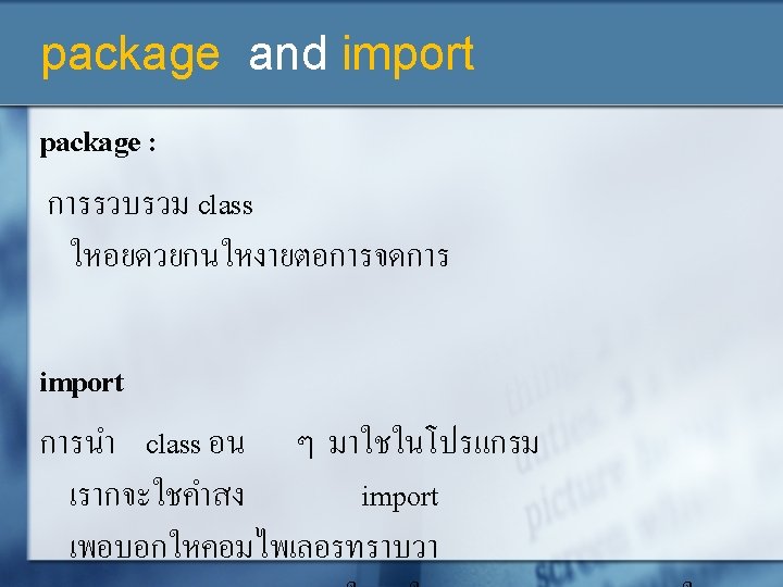 6 Object Class String Encapsulation Object Class String 