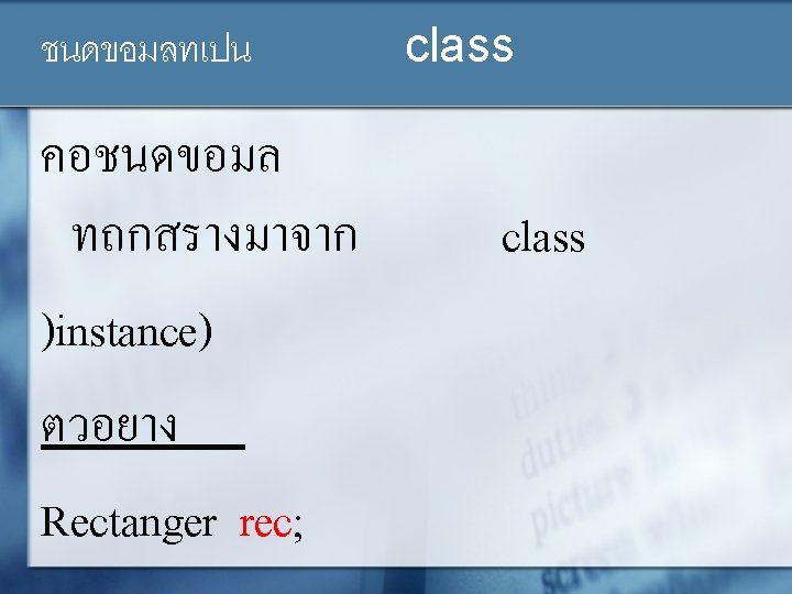 6 Object Class String Encapsulation Object Class String