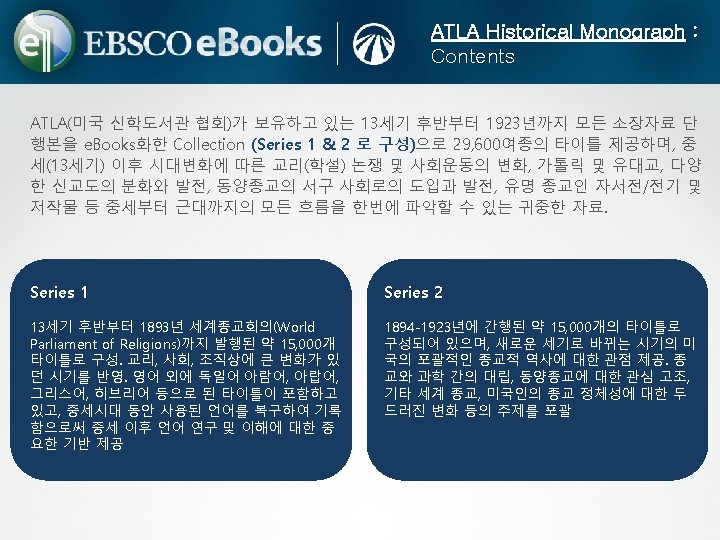EBSCO e Book ATLA Historical Monograph EBSCO ATLA