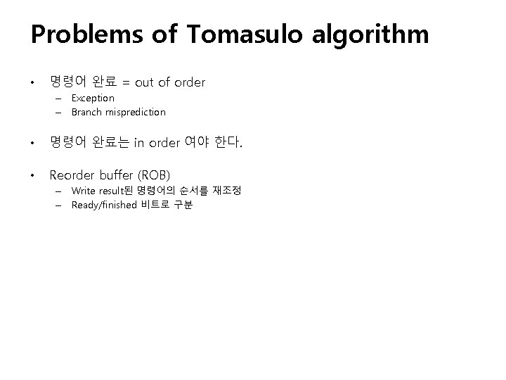 Speculation Problems of Tomasulo algorithm out of order
