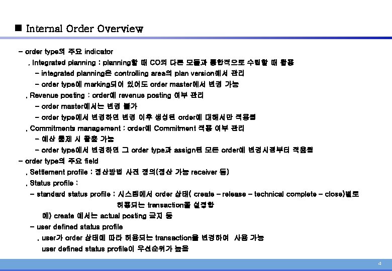 n Internal Order Overview IO cost object object