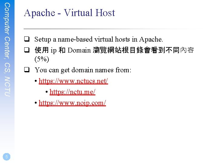 System Administration HW 4 Web ServerServices yoychen blzhuang