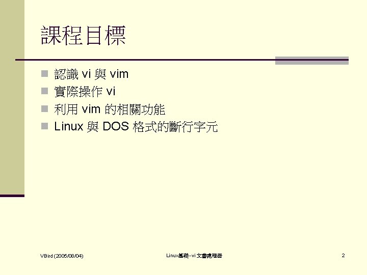 Linux Chapter 8 Use Linux Text Editor VBird