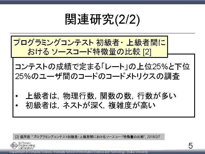 1 Software Engineering Laboratory Department of Computer Science