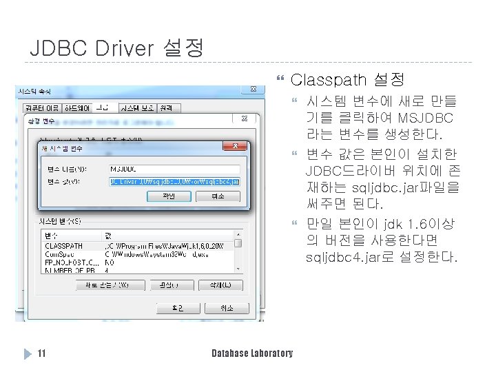 JDBC Database Laboratory JDBC Driver 4 1 JDBCODBC
