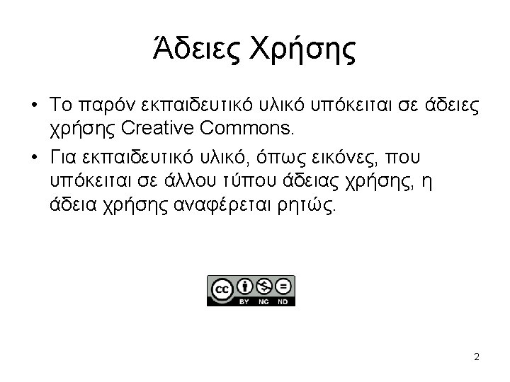 I EINAI TO FRAGSTATS landscape subject to analysis