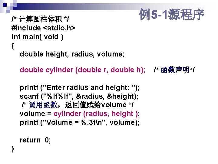 include stdio h int main void double height