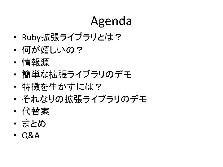 Ruby Extended Library Howto arton also not so