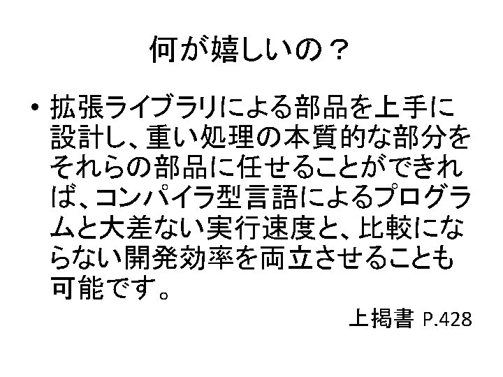 Ruby Extended Library Howto arton also not so