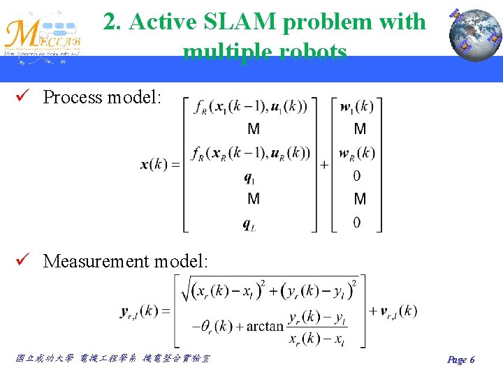 An Improved Active SLAM Algorithm for MultiRobot Exploration