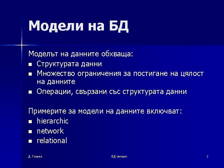 CREATE table employee CREATE TABLE employee empno INTEGER