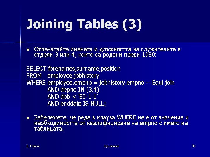 CREATE table employee CREATE TABLE employee empno INTEGER