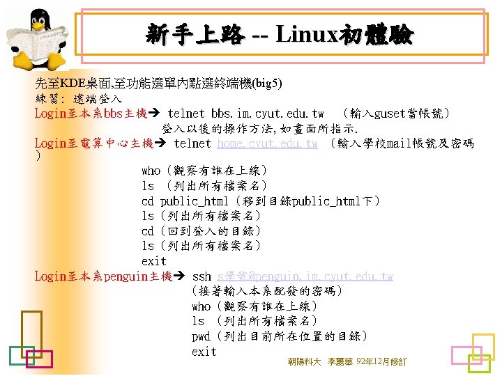 About Shell is a command interpreter that is About Shell is a command interpreter that is