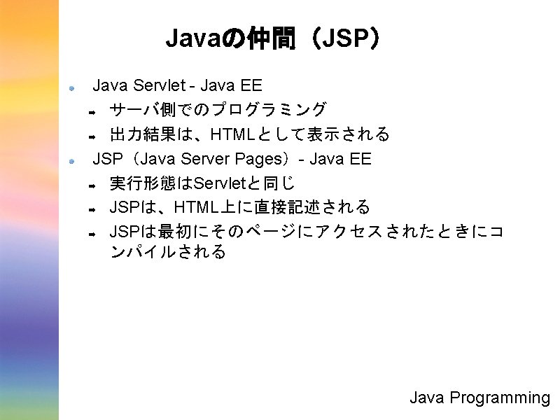 Object Oriented Programming Java Language Introduction for Python