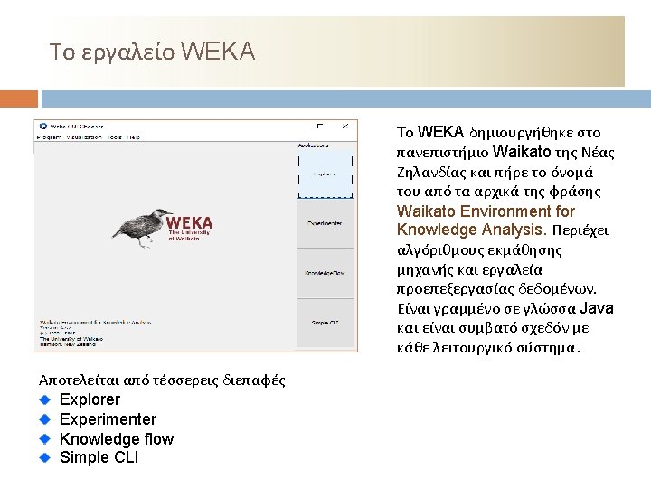WEKA Explorer Preprocess Classify Cluster Associate Select Attributes