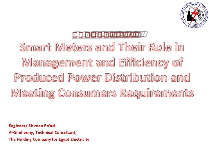 Smart Meters and Their Role in Management and
