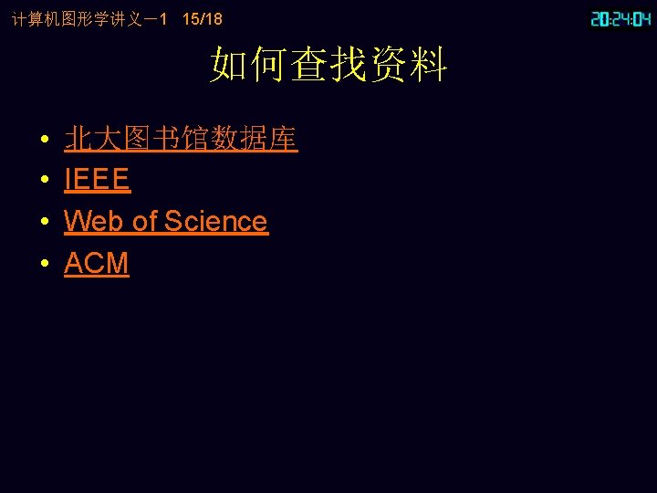 1 218 EA Edward Angel Interactive Computer Graphics