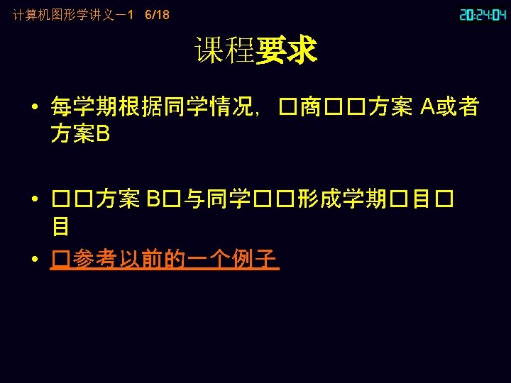 1 218 EA Edward Angel Interactive Computer Graphics