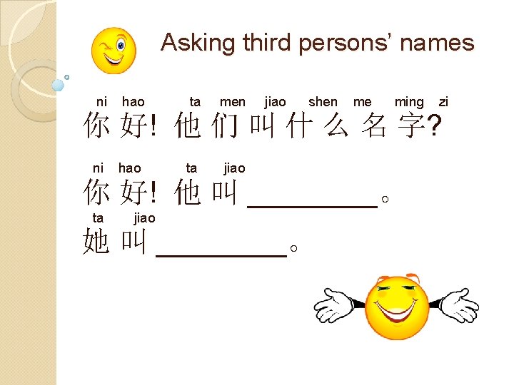 Greetings in Chinese ni hao Hello Saying Hello